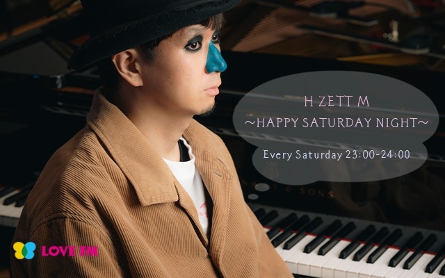 H ZETT Mの～HAPPY SATURDAY NIGHT～ | 番組情報 | LOVE FM - 76.1MHz FM RADIO STATION